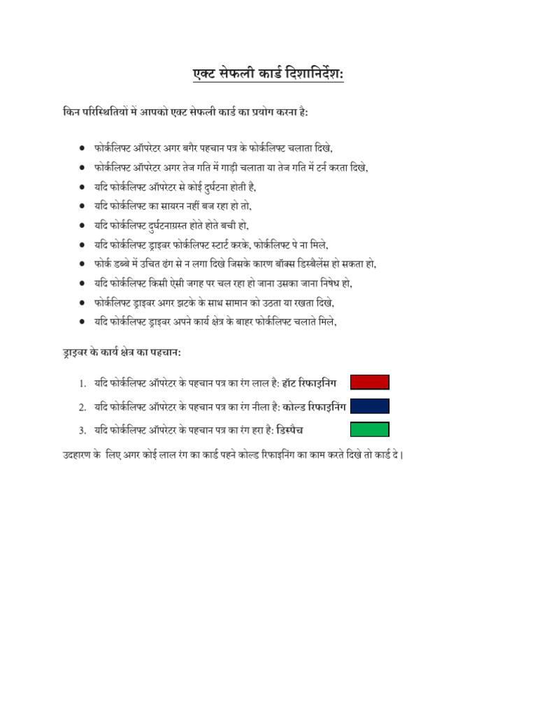 Act Safely Card Guidelines | PDF