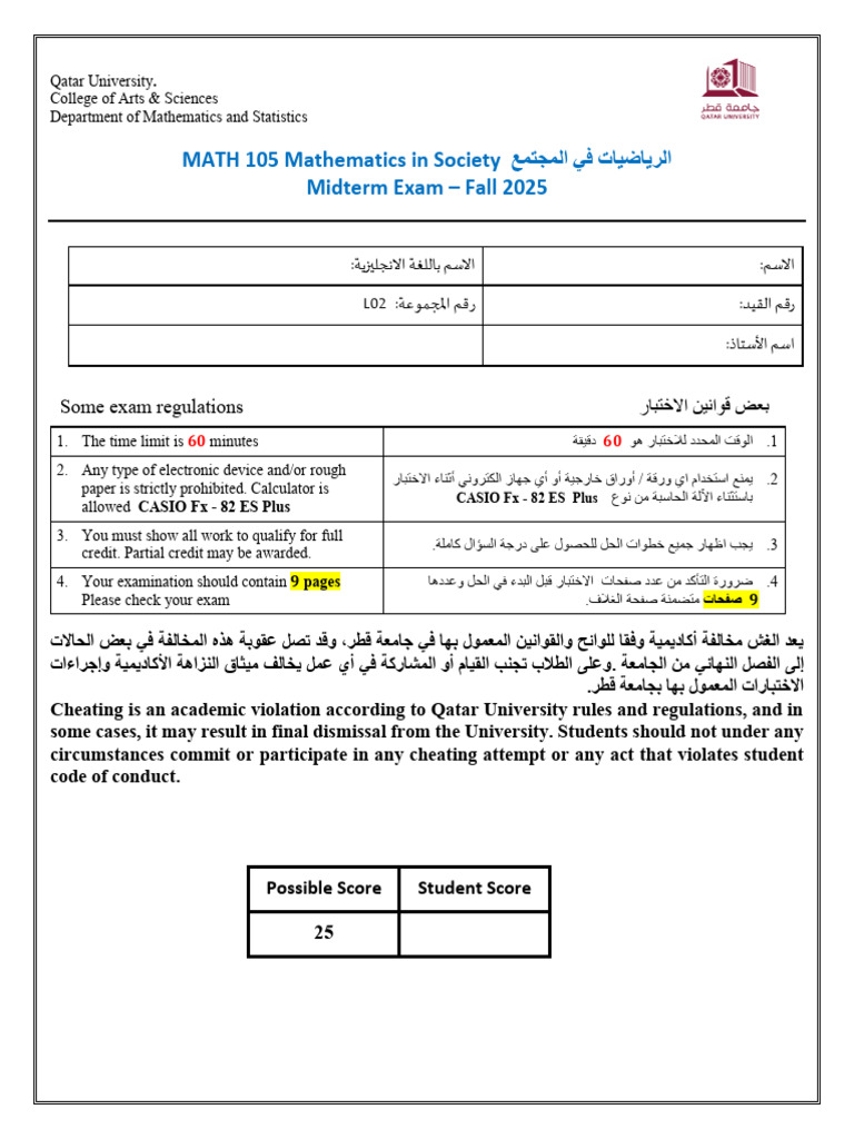 MATH 105 Mathematics in Society Midterm Exam Fall 2025 | PDF