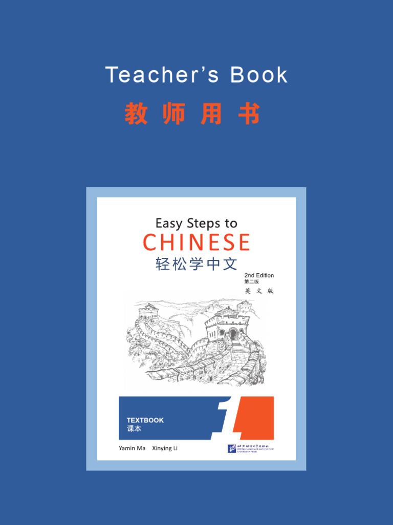 Easy Steps To Chinese Teacherbook 1 (V2) | PDF