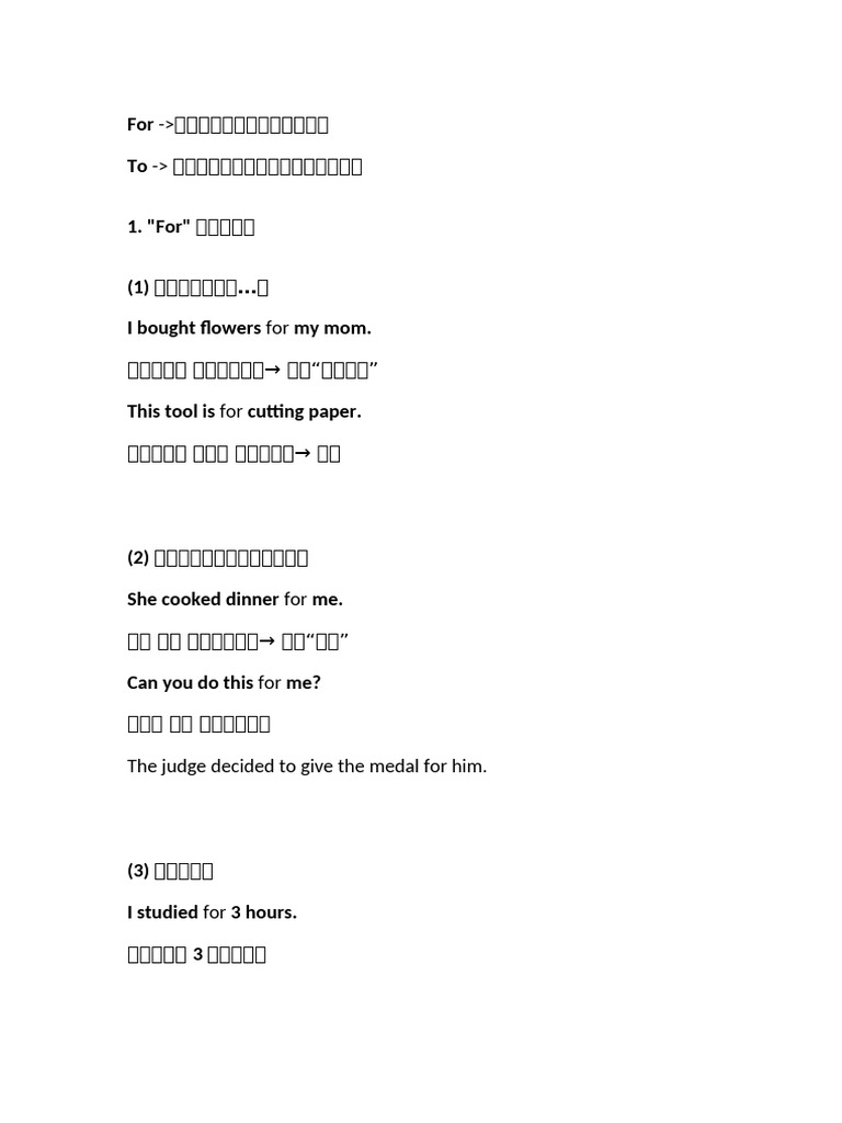 Prepositions | PDF