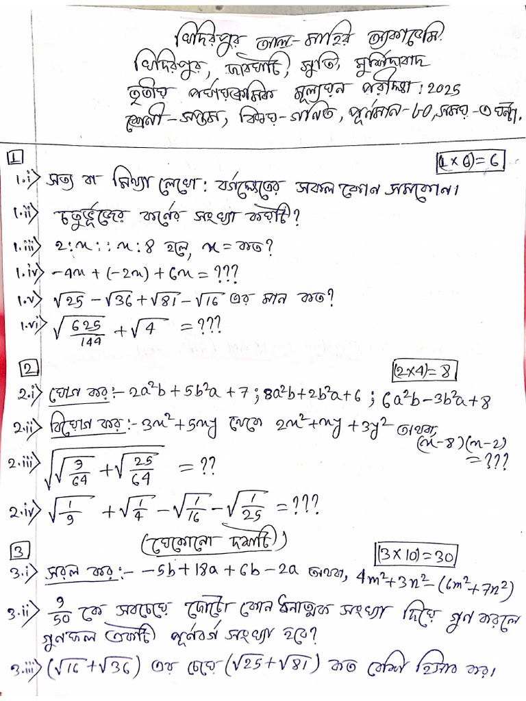 Class Vii, Sub Math | PDF