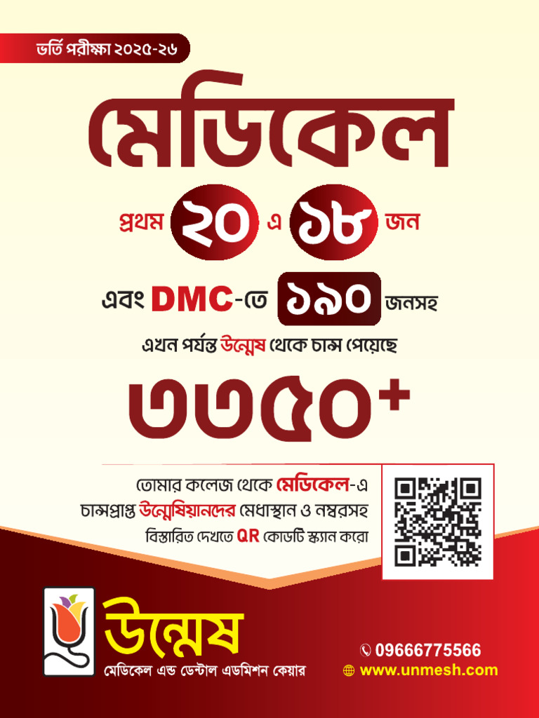 Medical Result Leaflet 2026 | PDF