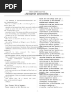 Saibaba Stavan Manjari | PDF