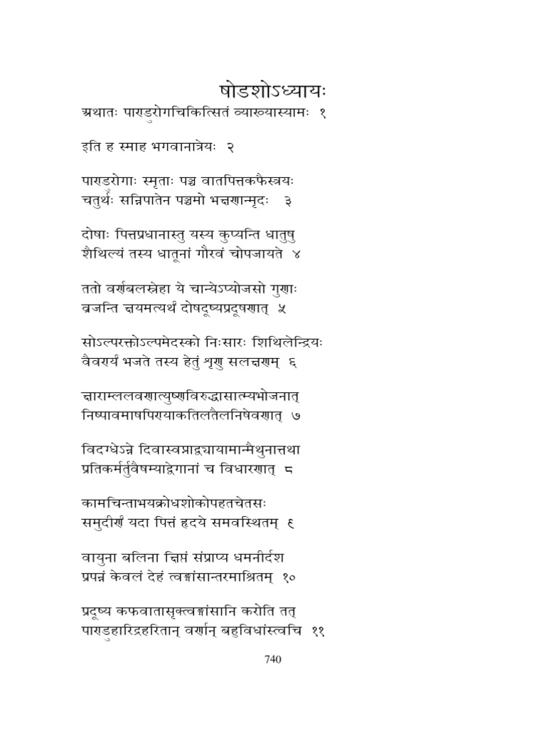 Charaka Chikitsa 16 To 30 | PDF