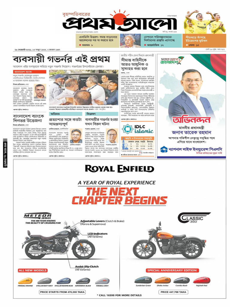 Prothom Alo 26-02-2026 | PDF
