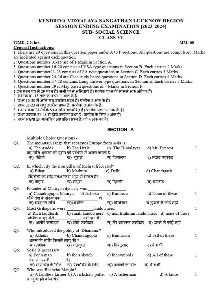 Vi Social Science QP | PDF