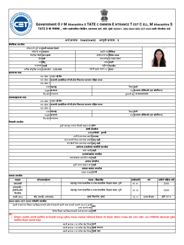 Prachi B.ed CET Form | PDF