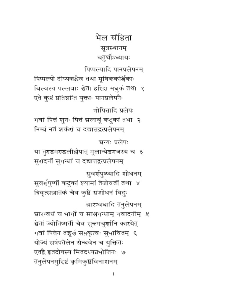 Bhela 01 Sutra | PDF