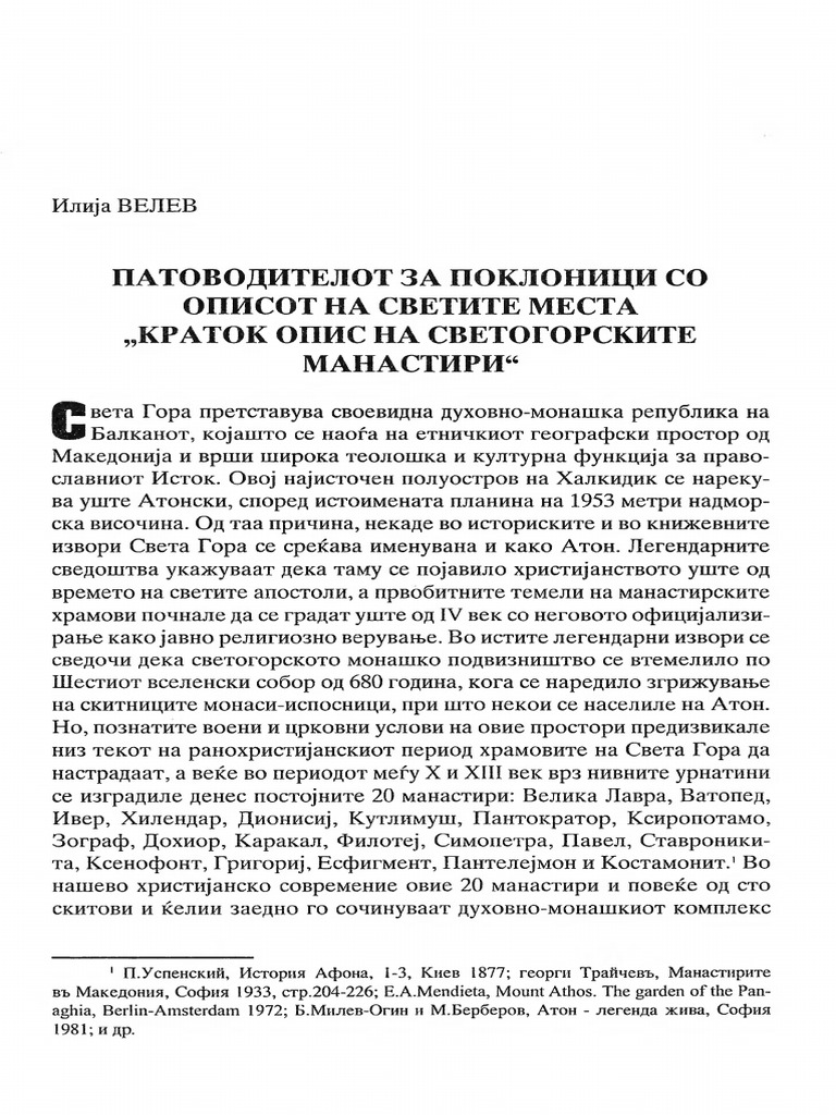 IST 2006.1 2.04 Velev I. Patovoditelot Za Poklonici So Opisot Na ...