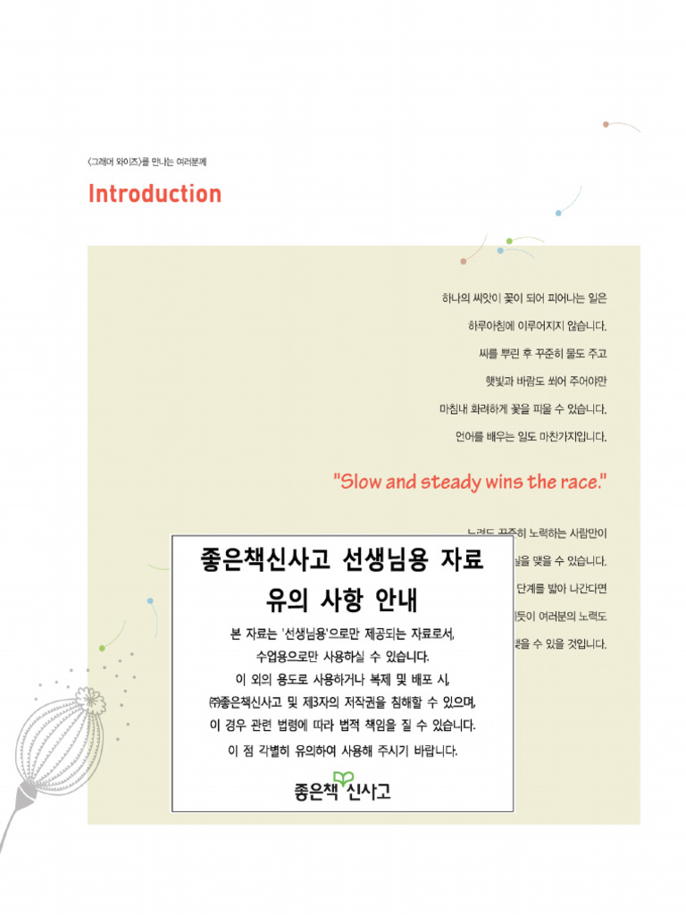 Grammar Wise Starter | PDF