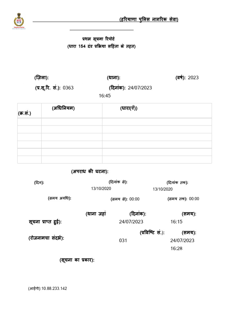 Fir 363 | PDF