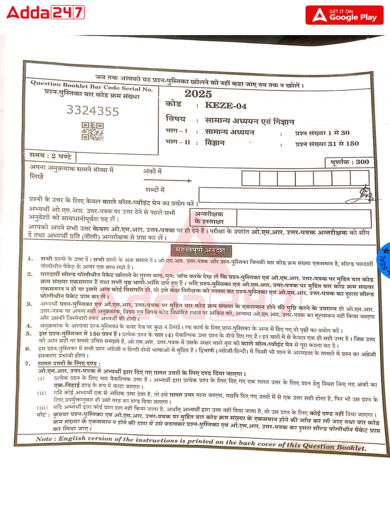 UPPSC LT Grade 2025 Science Pre Question Paper Held On 7 Dec 2025 | PDF