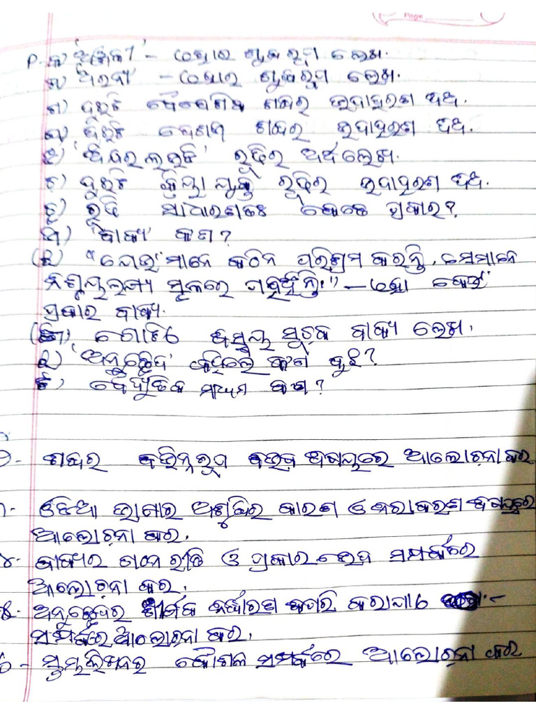AEC (Odia) Selection Question | PDF