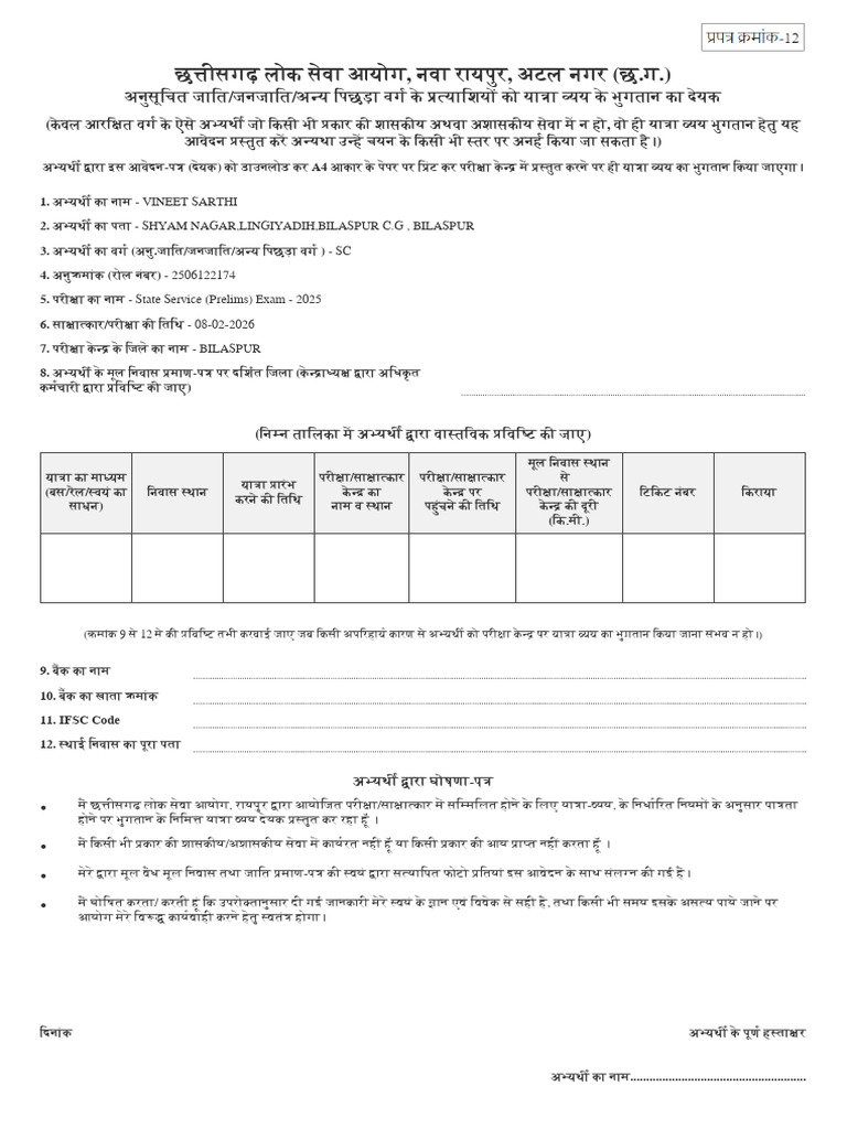 Ta Form | PDF