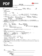 form kosong visa jepang 健康診断書（CERTIFICATE OF HEALTH） | PDF