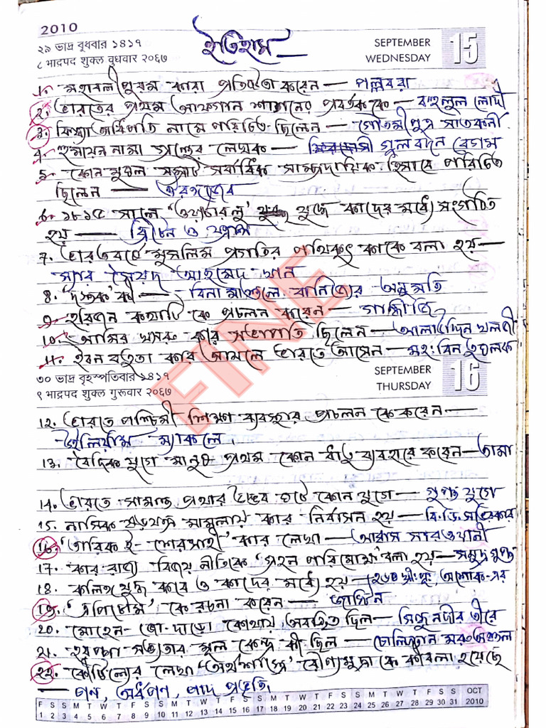 900 One Liners History Study Materials For All | PDF