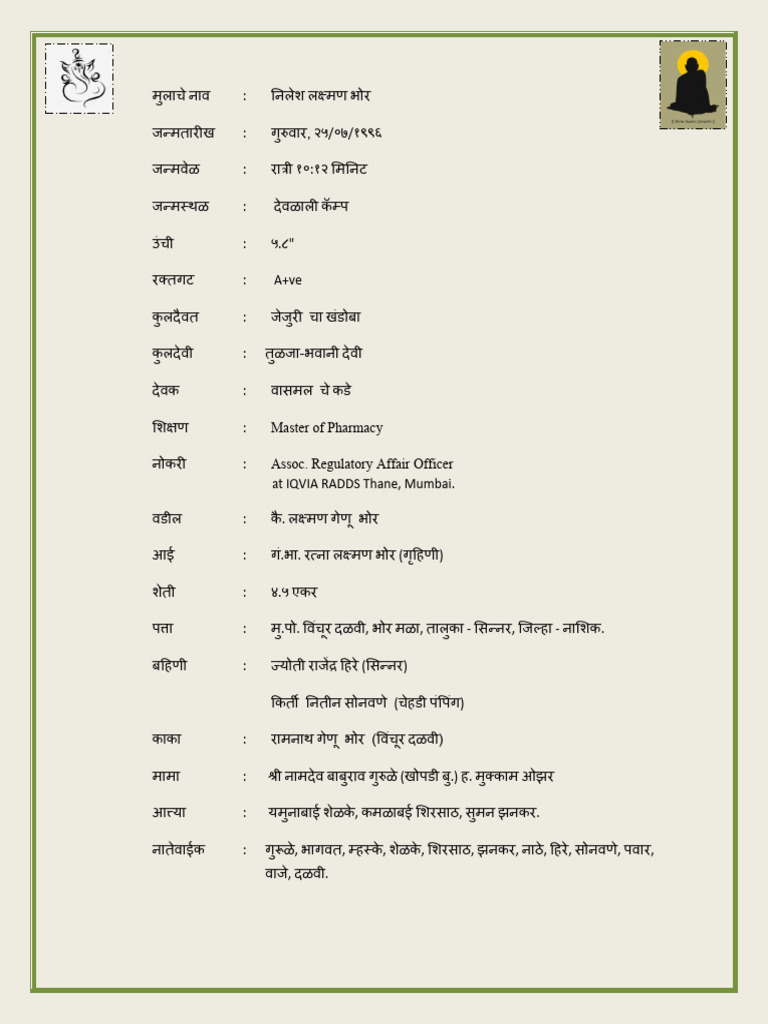 Nilesh Biodata | PDF