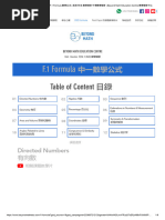 Afterschool Com HK Blog 277 Dse m2 Formula %E5%85%AC%E5%BC%8F | PDF