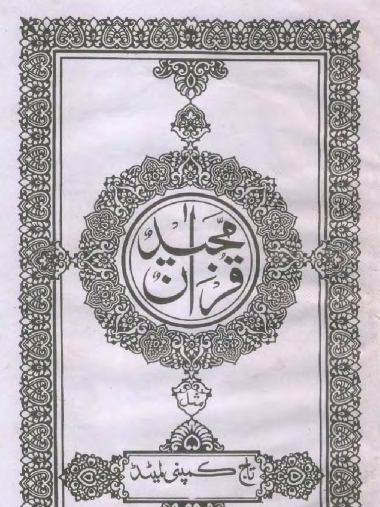 Quran Majeed - (Printed by Taj Company Pakistan) | PDF | Quran | Islam