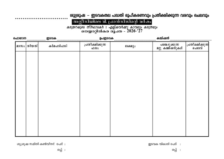 General Forms | PDF