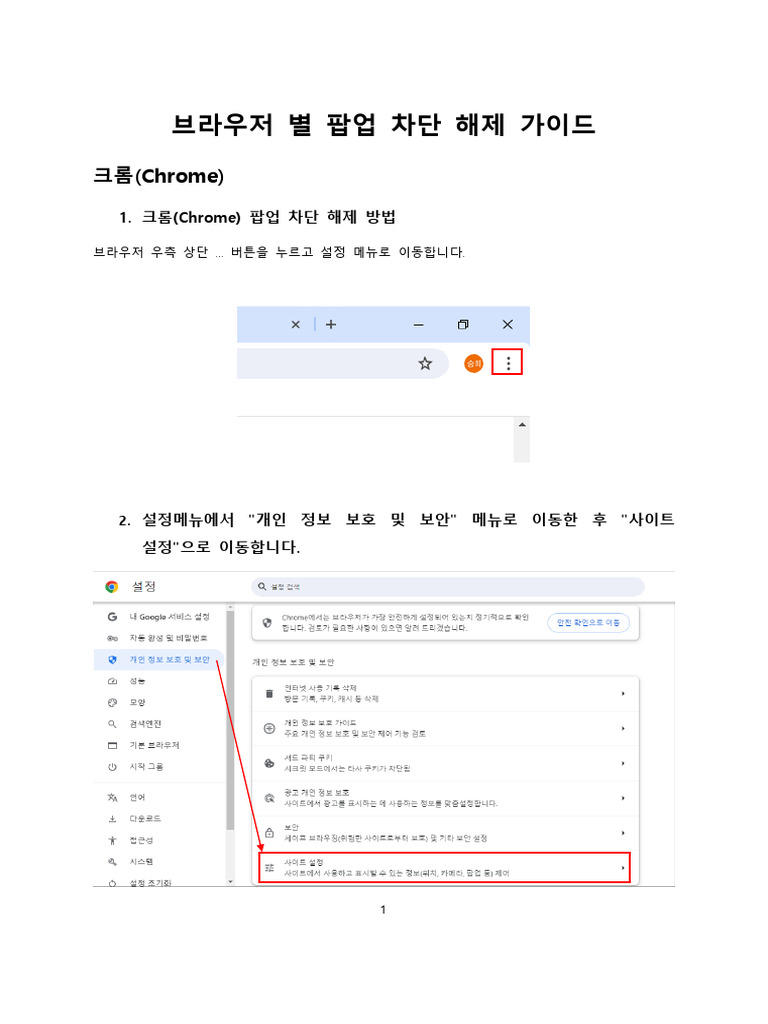 Popup Guide v1.5 | PDF