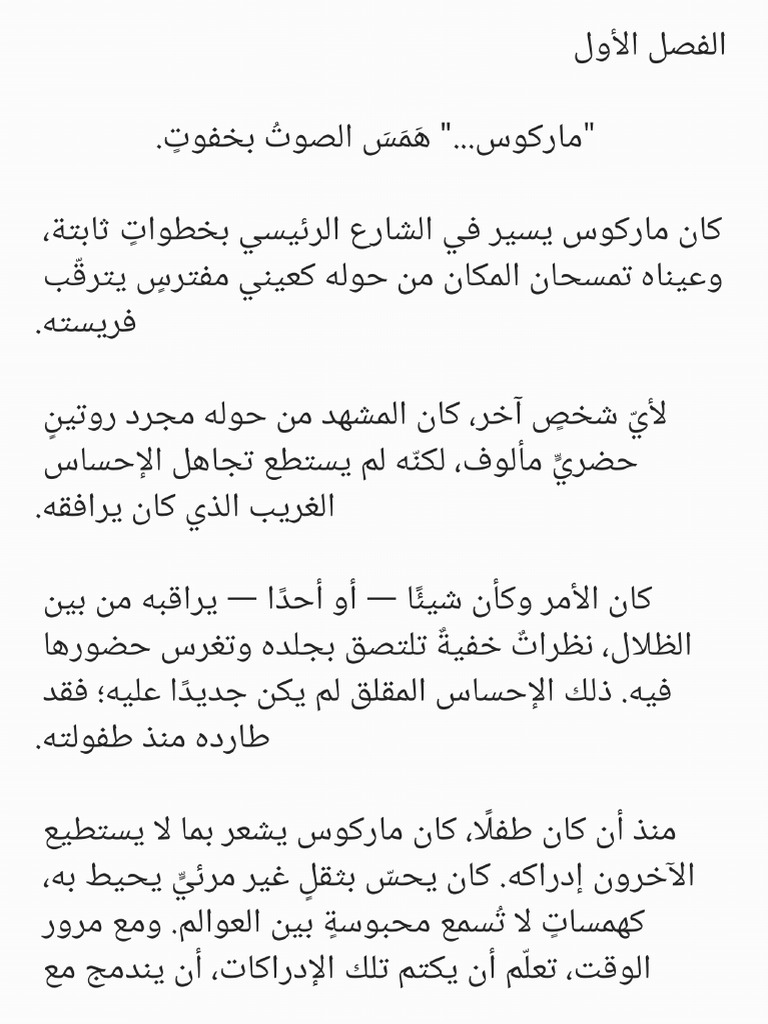 Novel Arabic | PDF