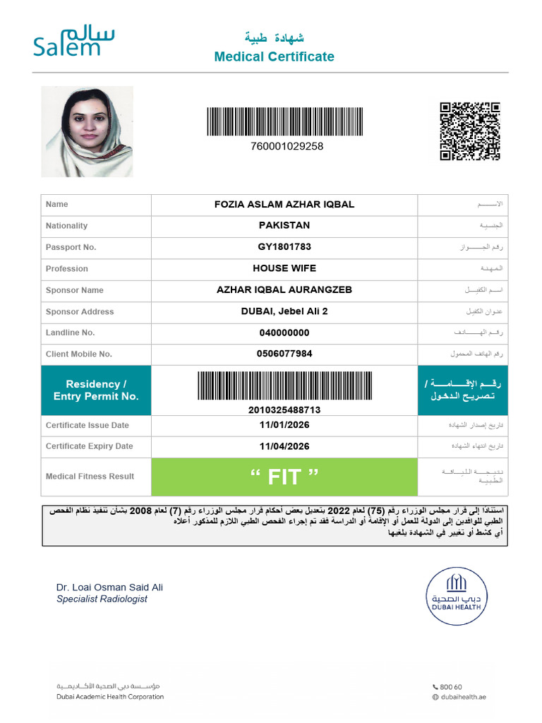 EMF Certificate | PDF