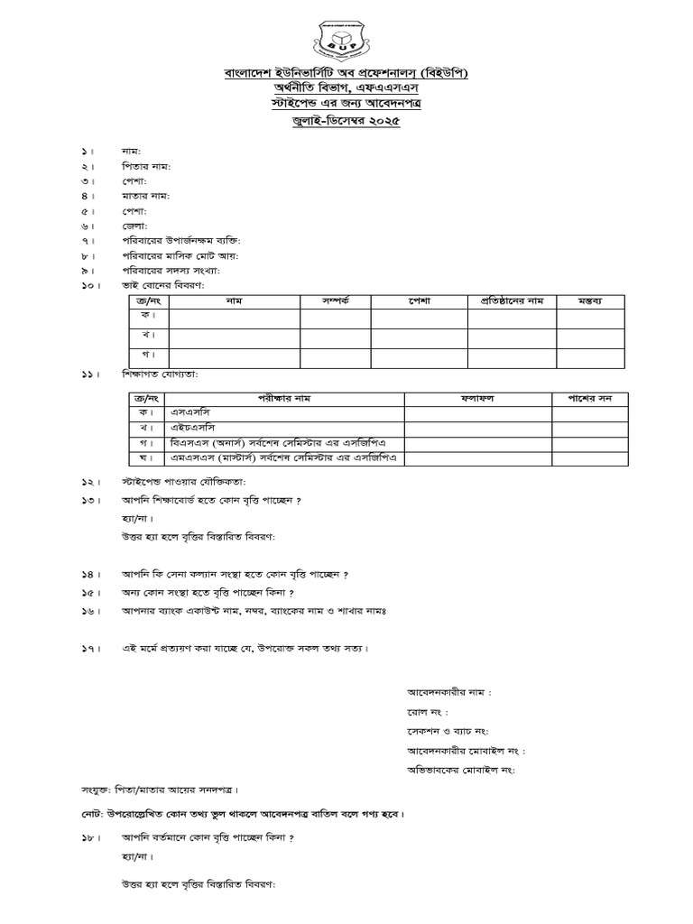 Stipend Form - 1 | PDF