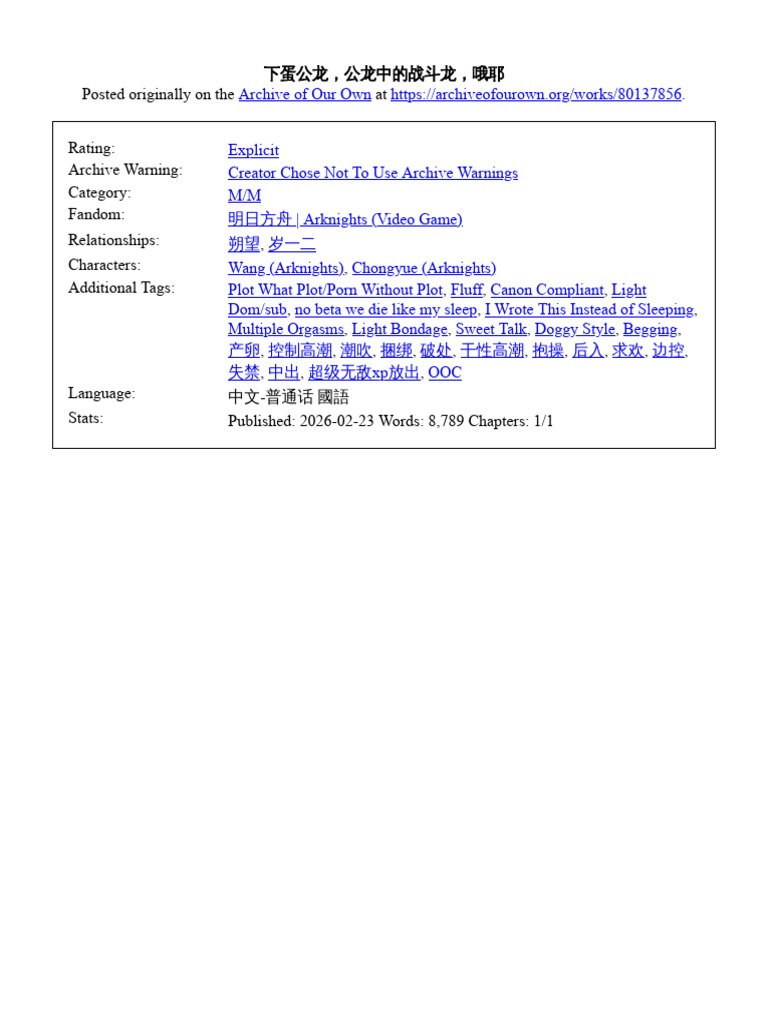Xia Dan Gong Long Gong | PDF