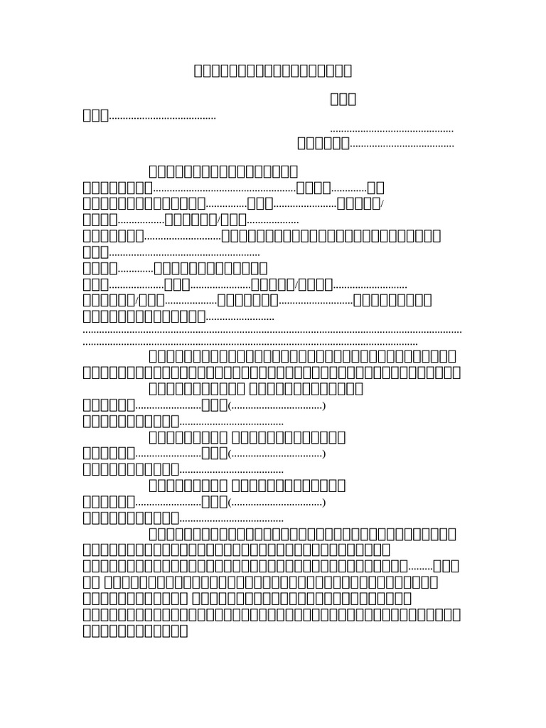 Form 193 | PDF