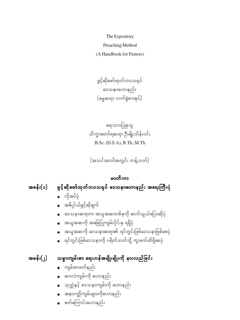 Preaching Method 40 | PDF