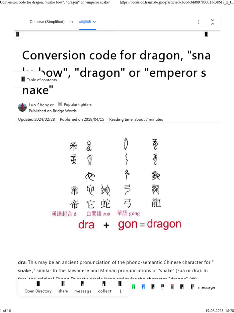 Conversion Code for Dragon, _snake Bow_, _dragon_ or _emperor Snake ...