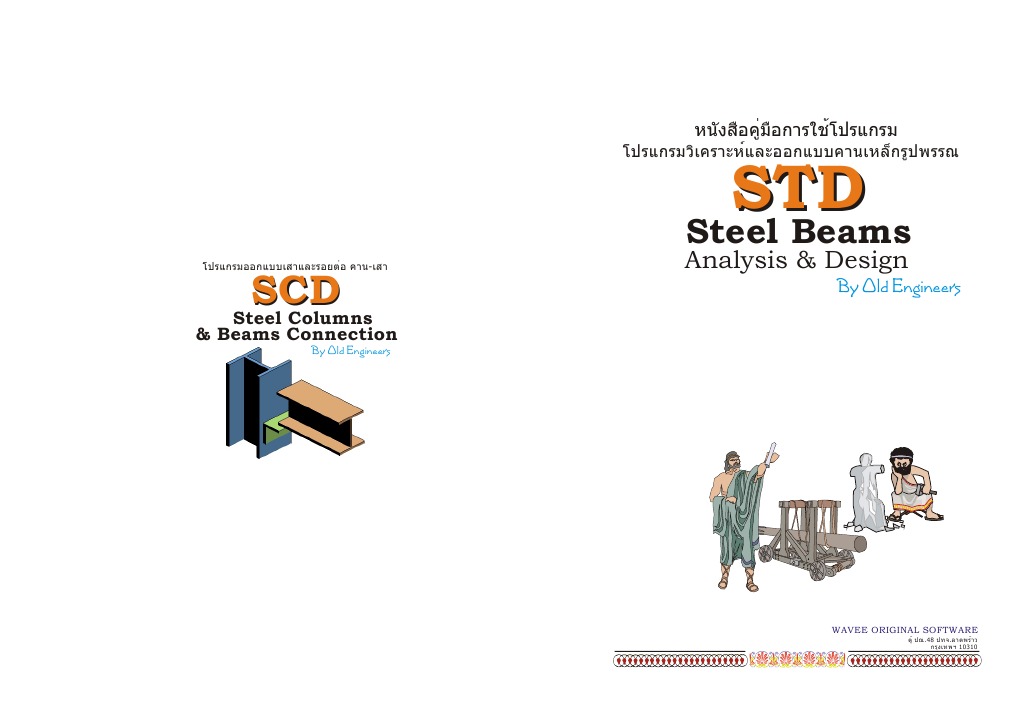 STD Book | PDF