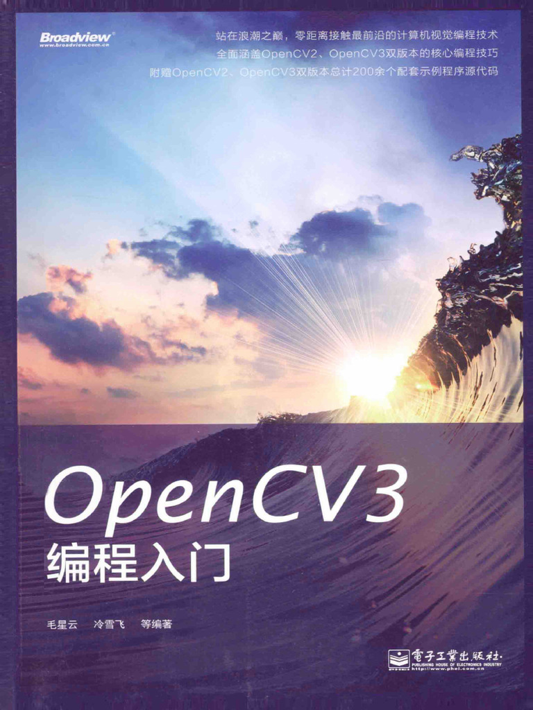 Introduction to OpenCV3 Programming Compiled by Mao Xingyun Electronic ...