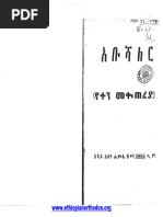 Metshaf Kidus: A Comprehensive Guide | PDF