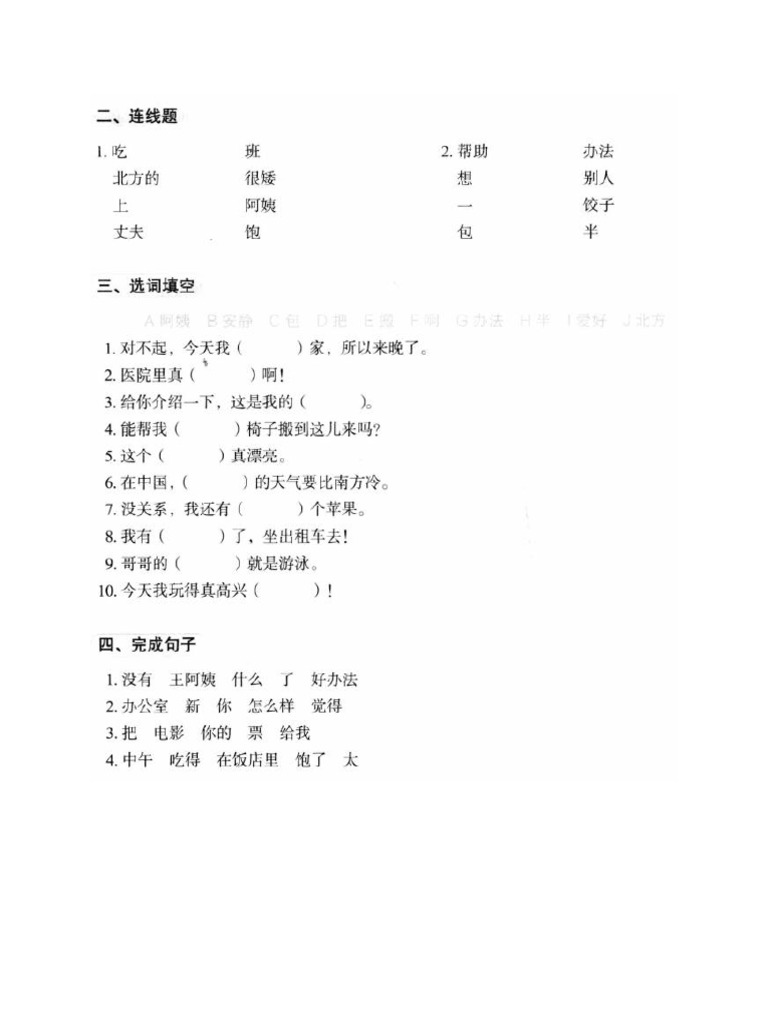 BTB2 | PDF