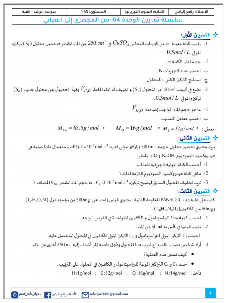 1AS.serie Unit4 | PDF