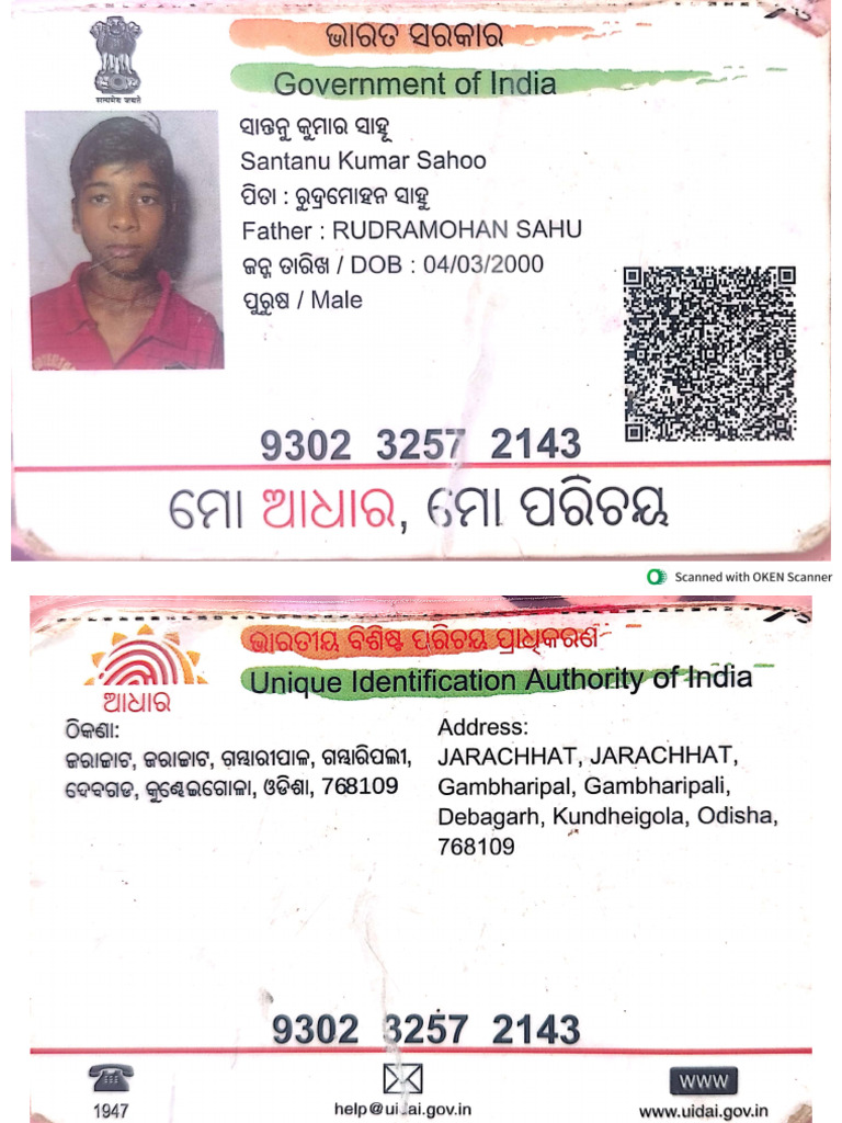 Santanu Adhaar 2026 | PDF