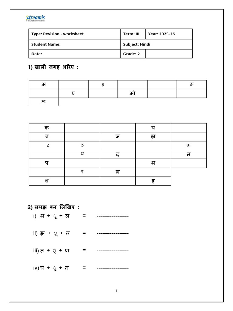 Revision - Worksheet - Term 3 | PDF