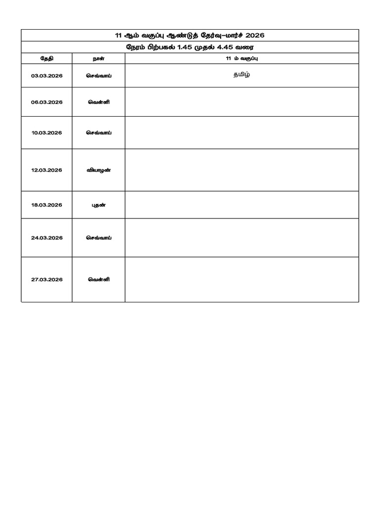 11th Std Annual Exam Time Table | PDF