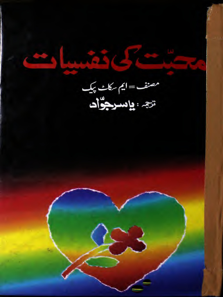 Mohabbat Ki Nafsiyat_text | PDF