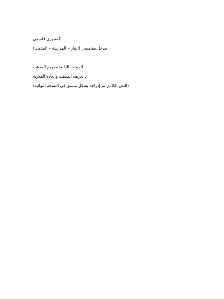 Expose Falsafi | PDF
