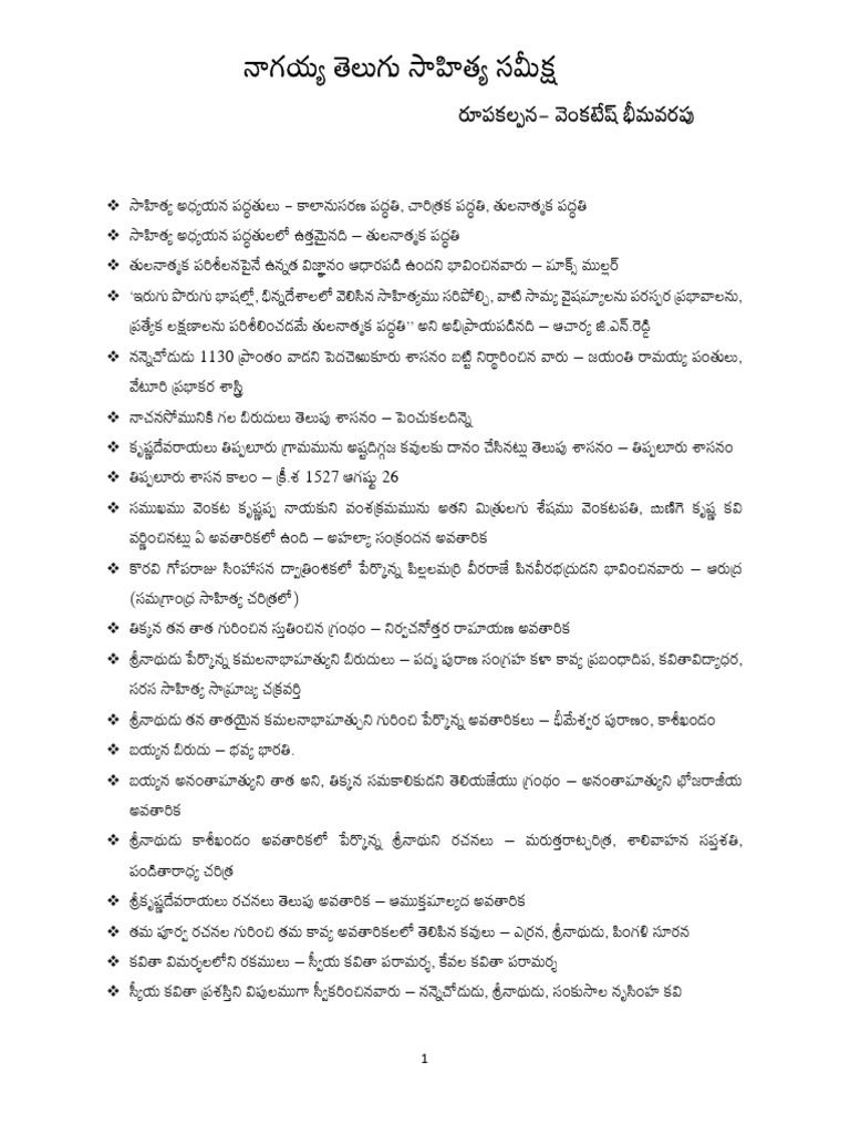 Nagayya Telugu Short Notes | PDF