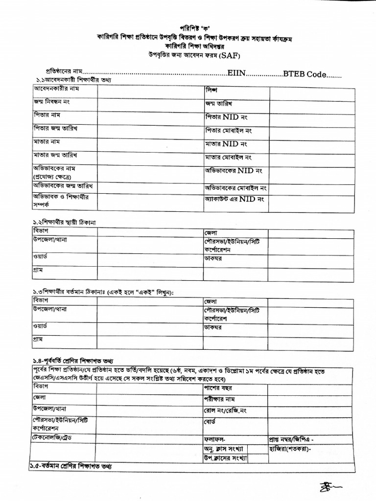 DTE MIS Stipend Form 2026 | PDF