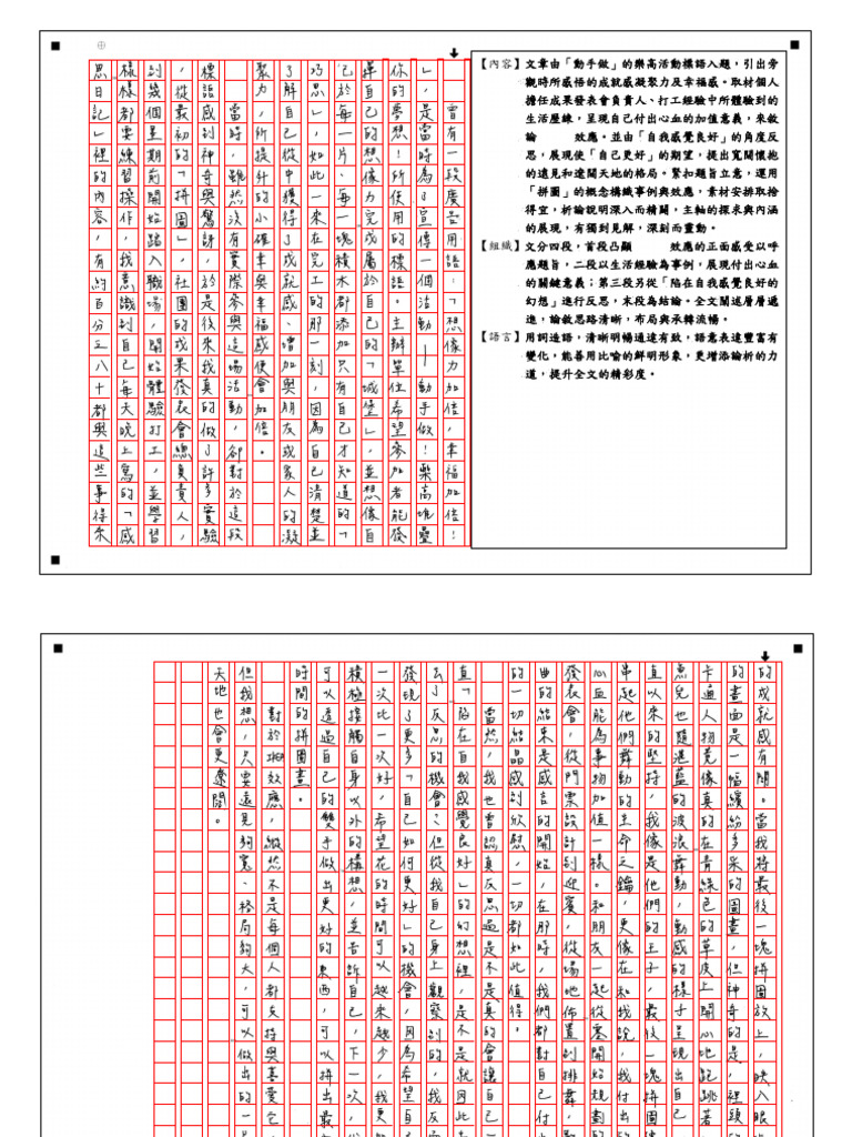 113Sample_C01 | PDF