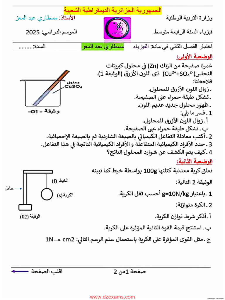 Dzexams 4am Physique 990706 | PDF