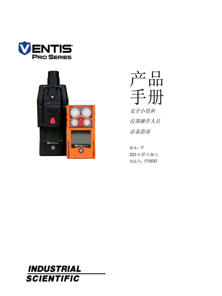17159767 Ventis Pro X Product Manual Print File | PDF