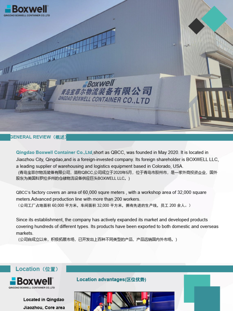（已压缩）BOXWELL Brief Introduction | PDF