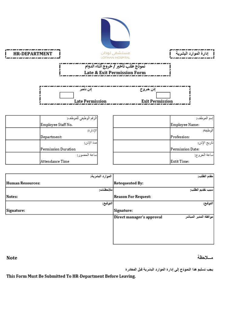 Late & Exit Permission Form | PDF