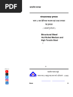 IS 1732: Steel Bars Dimensions Standard | PDF | Structural Steel ...